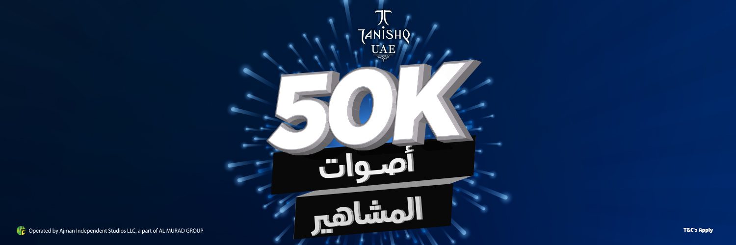 50 K Celebrity Voices - Al Rabia 107.8 FM